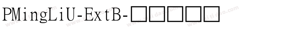 PMingLiU-ExtB免费下载和在线预览转换-字体岛