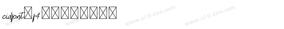 cidfont+f4字体免费下载和在线预览转换-字体岛