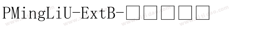 PMingLiU-ExtB免费下载和在线预览转换-字体岛